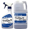 除菌剤 ウイロック | 株式会社バイオスインコーポレーション